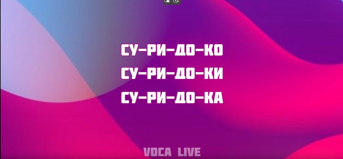 Voca Live 22 - VocaStock